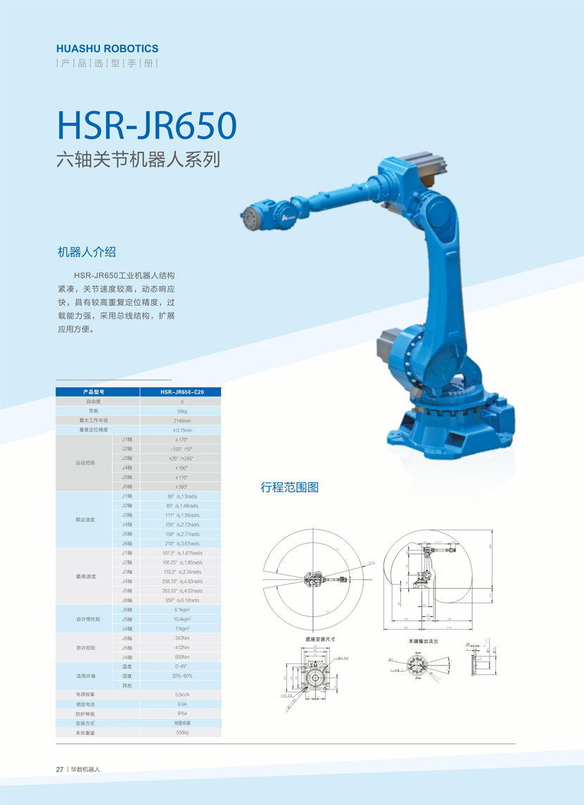 HSR-JR650L-C20 HSR-JR650L-C20[规格参数 价格 图片 采购] - 安昂商城
